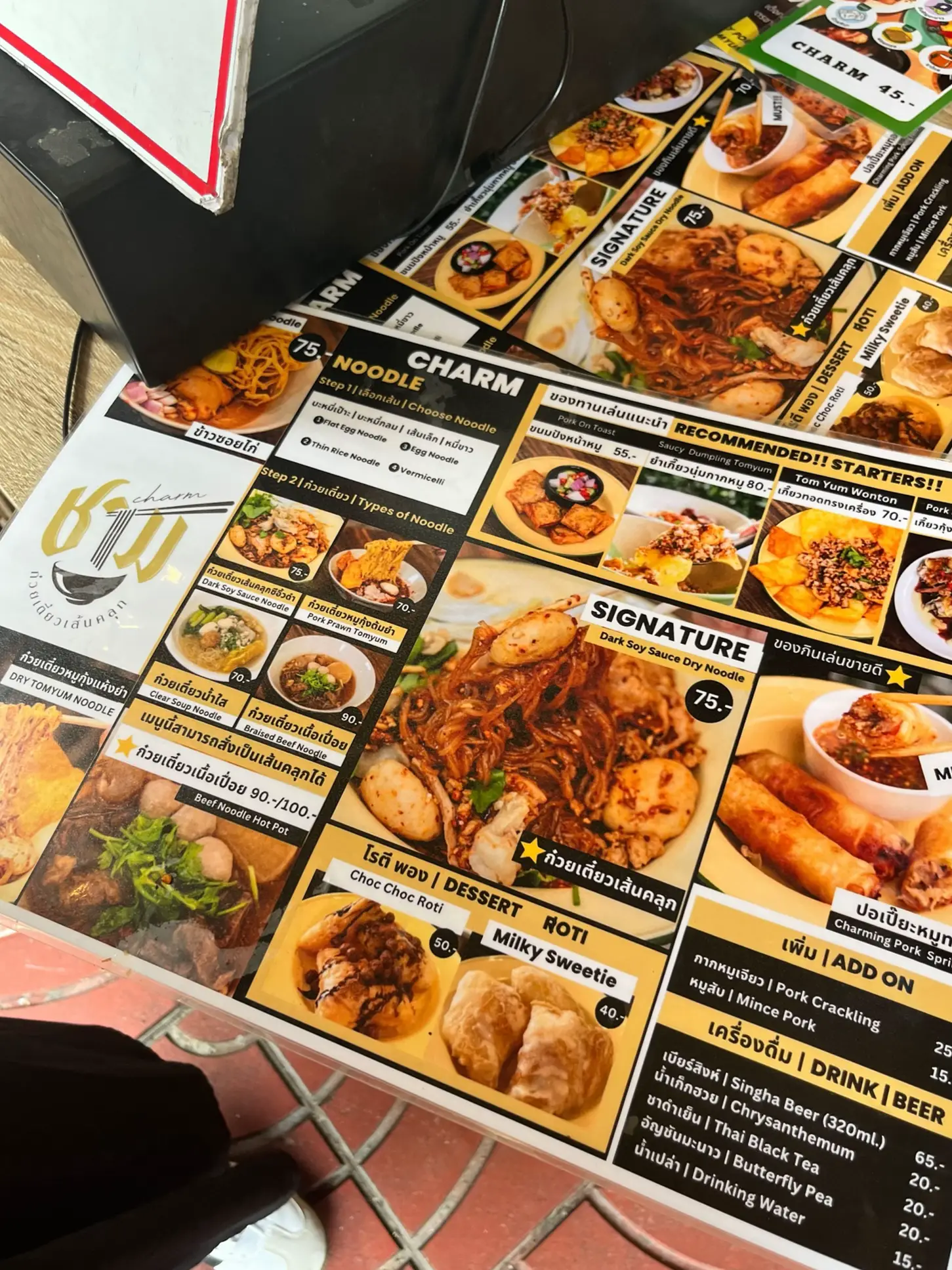 ชามก๋วยเตี๋ยวเส้นคลุก ของอร่อยเยาวราช🍴 🍜 | แกลเลอรีที่โพสต์โดย Merrypring🎄 | Lemon8