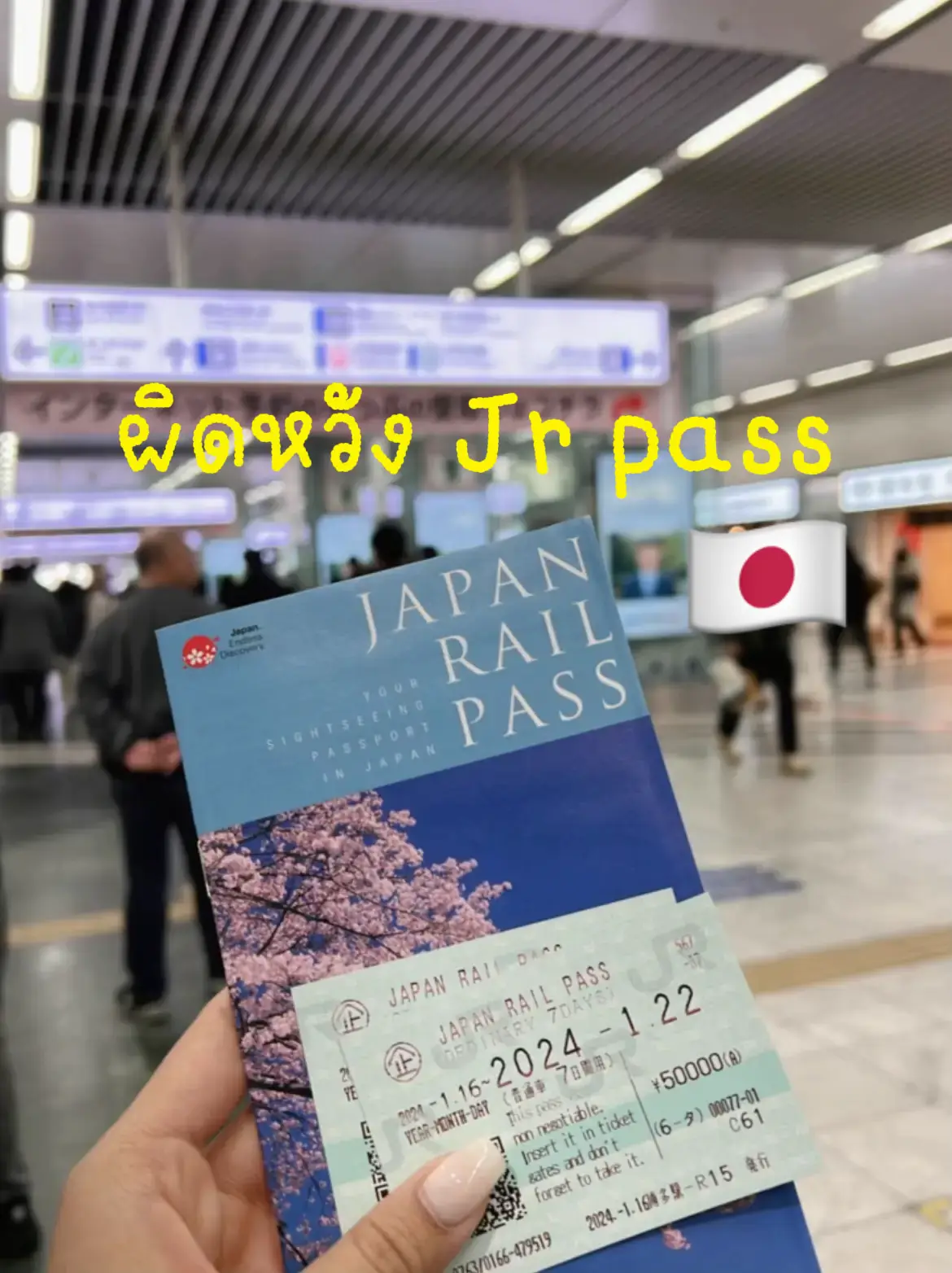 รีวิวJr Pass ผิดหวัง | แกลเลอรีที่โพสต์โดย Mr.J | Lemon8