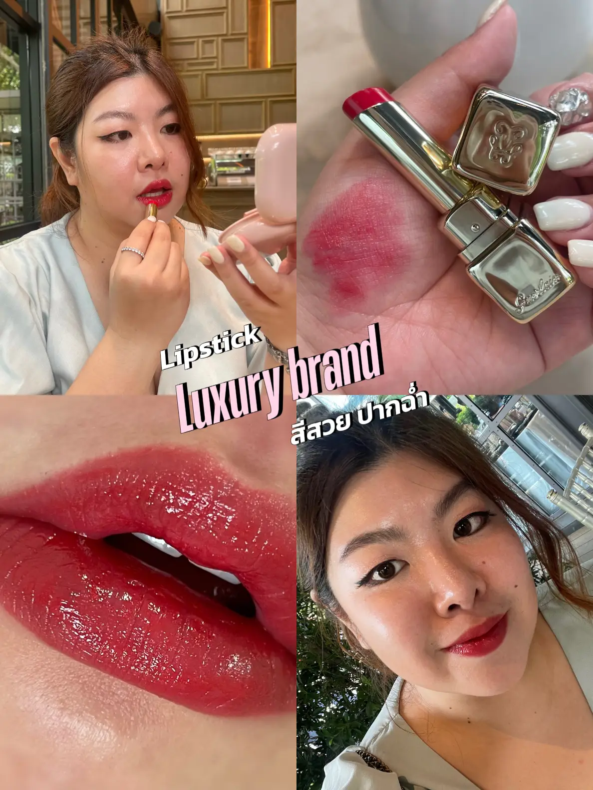Lipstick guerlain ปากฉ่ำทั้งวัน ไม่มีไหวหรอ | แกลเลอรีที่โพสต์โดย PickbyPeach | Lemon8
