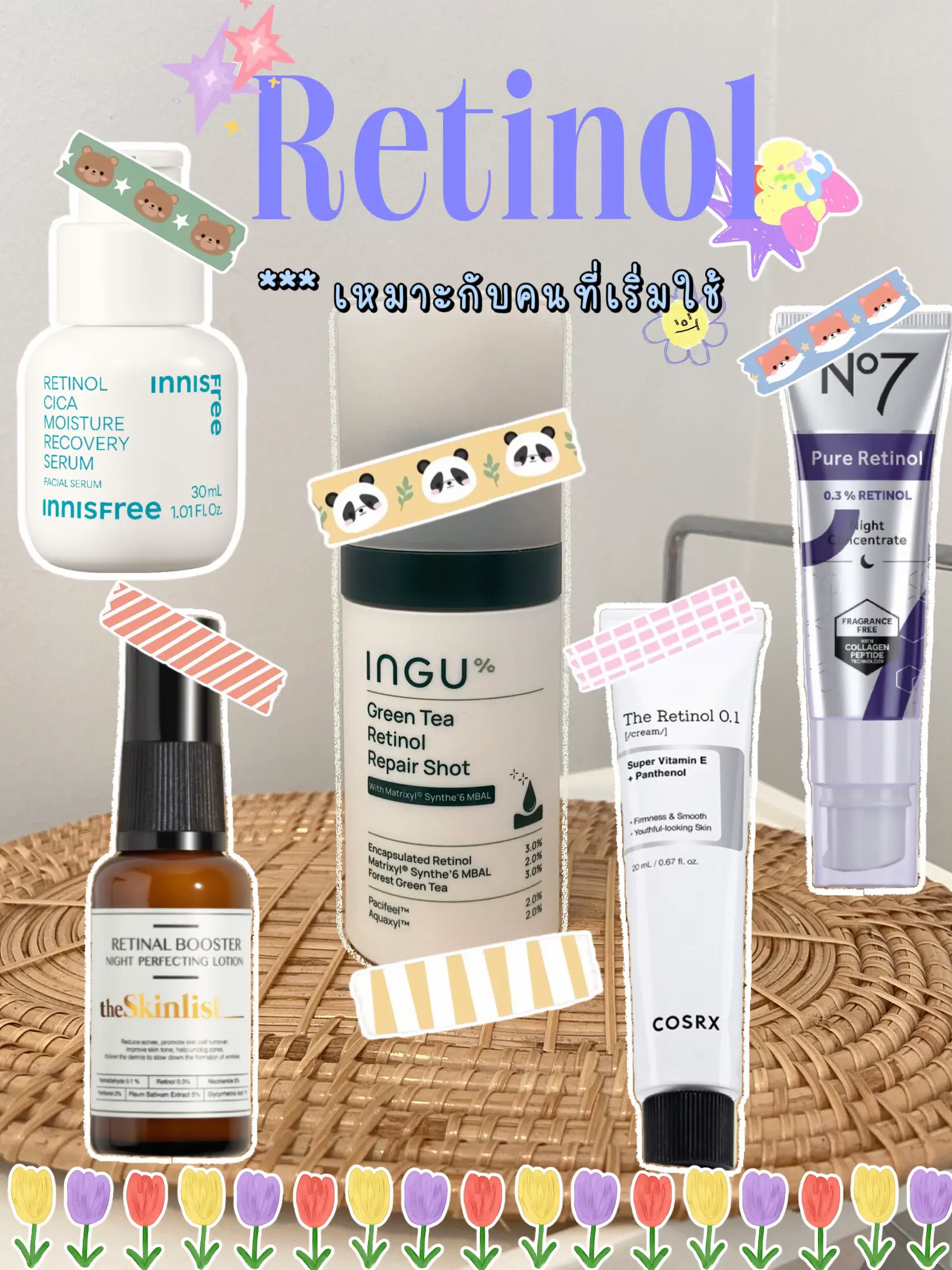 มัดรวม Retinol ที่เหมาะกับมือใหม่ 😍💗 | แกลเลอรีที่โพสต์โดย malee🍁🤎 | Lemon8