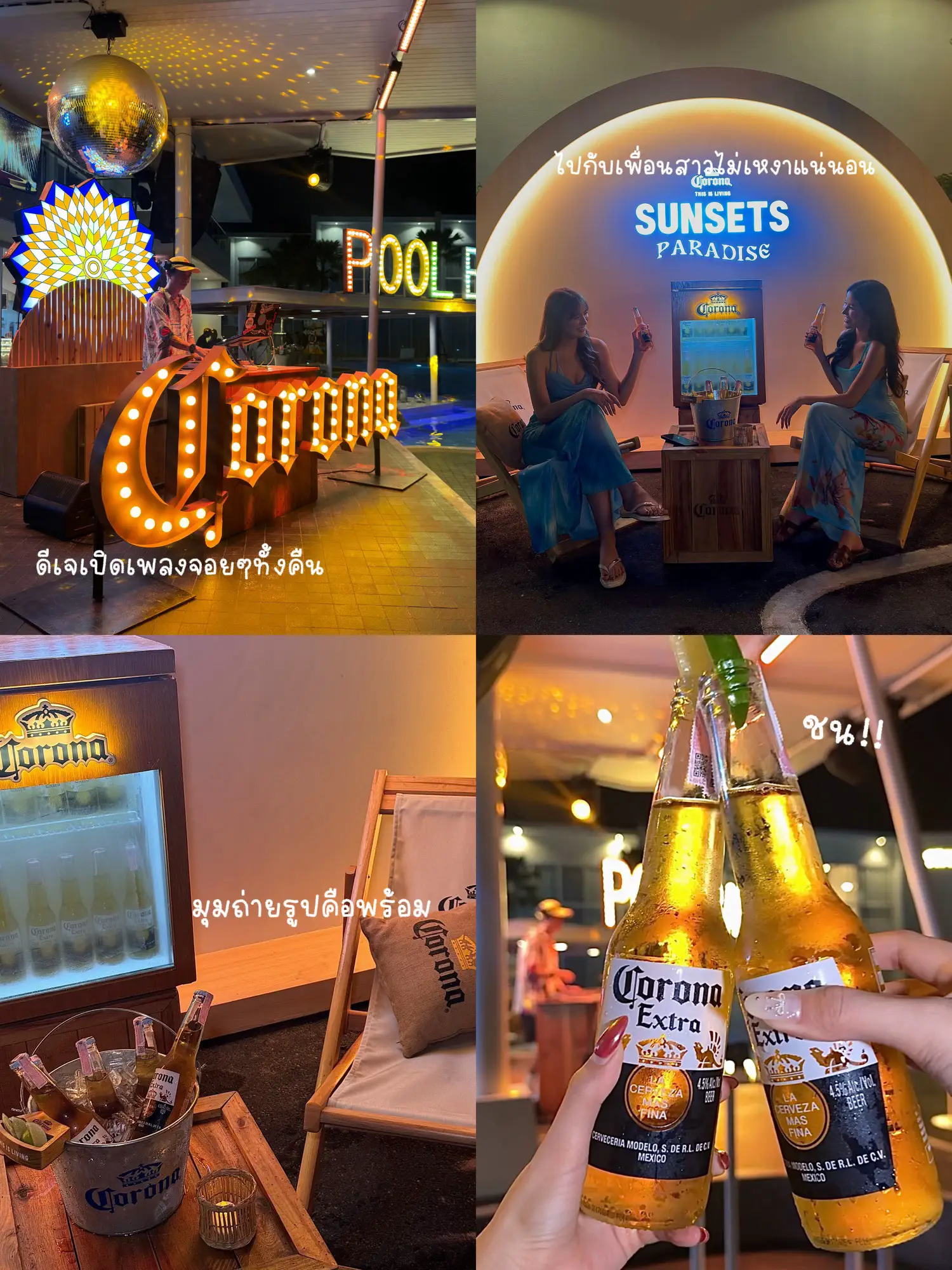 Sunset Pool Party Corona🏖️🥂 | Gallery posted by Sherlishh | Lemon8