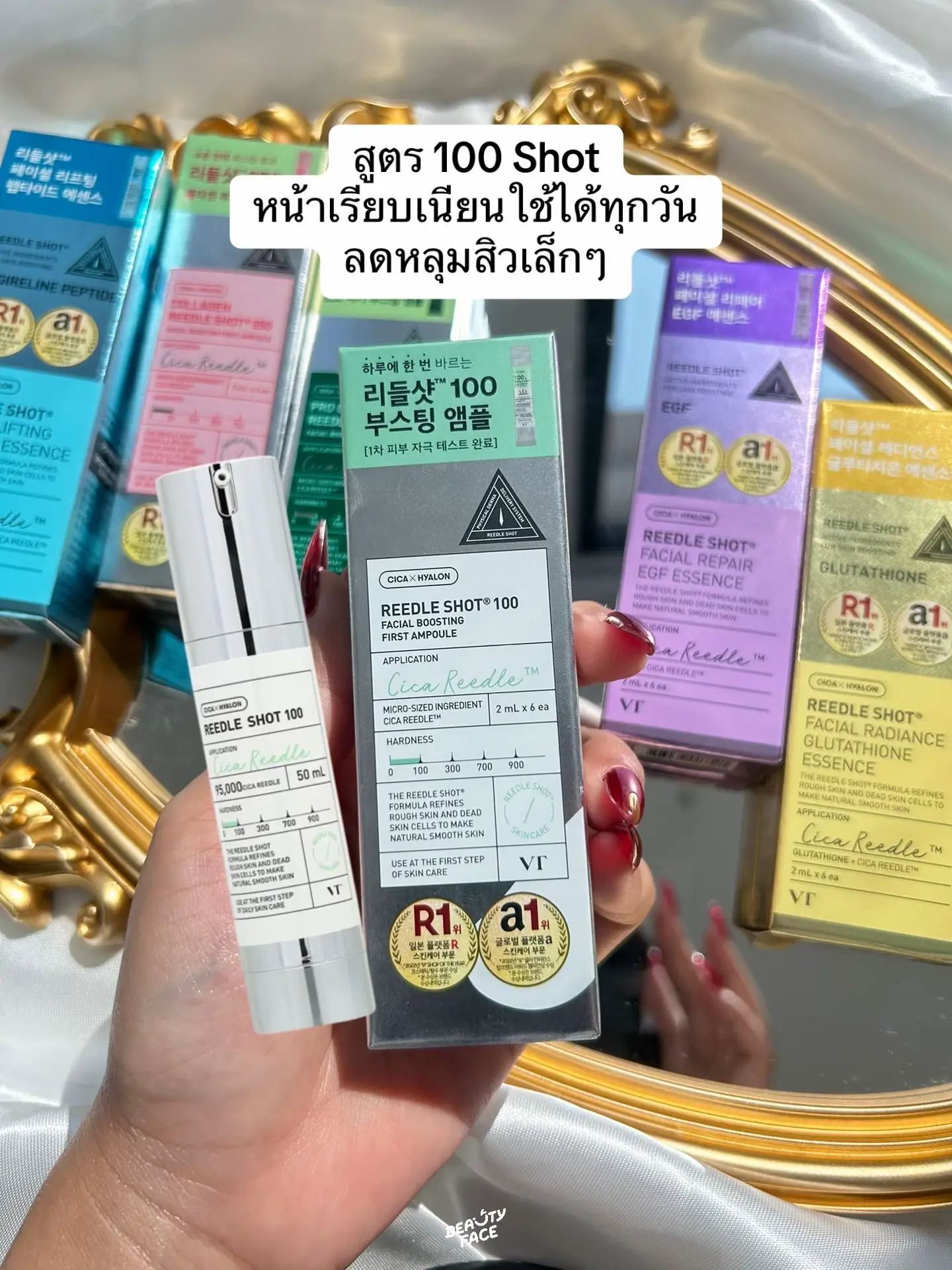 รีวิวเซรั่มเข็ม VT shot ครบทุกสูตร | แกลเลอรีที่โพสต์โดย บิ้วตี้ไดอารี่ ...