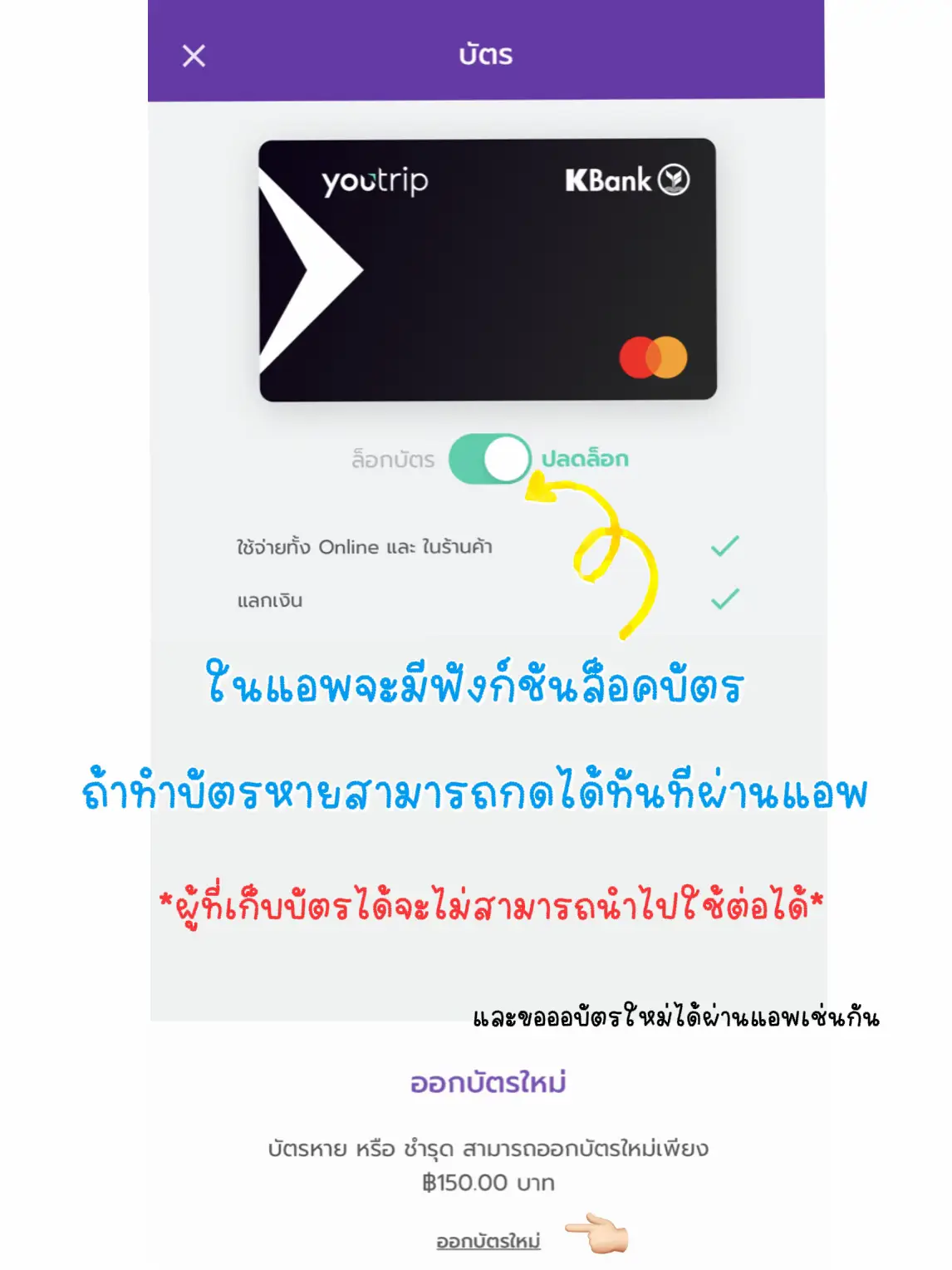 รีวิวบัตร Youtrip 💳 | แกลเลอรีที่โพสต์โดย Nawabell | Lemon8