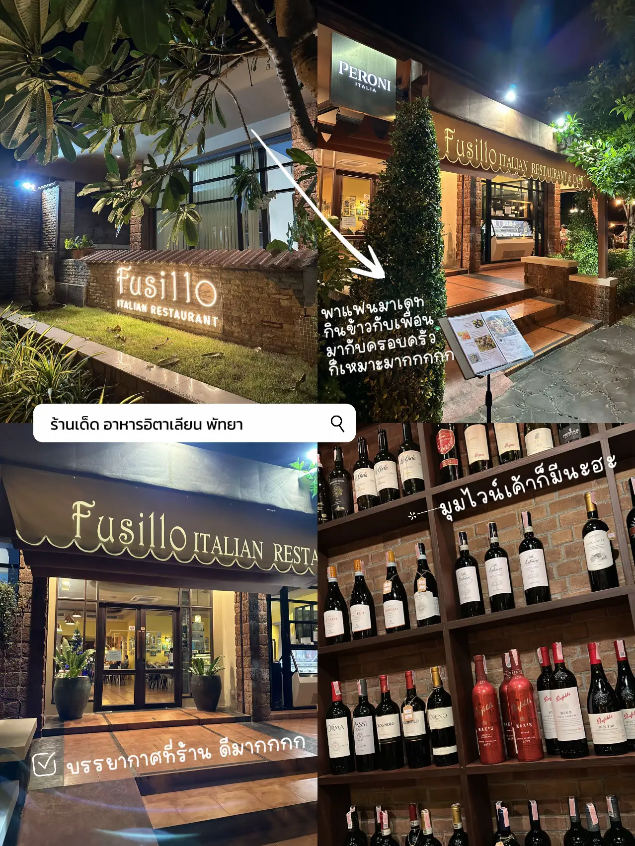 📍🇮🇹Fusillo ร้านอาหารอิตาเลียน @พัทยา ซอยนาเกลือ18 | แกลเลอรีที่โพสต์โดย ...