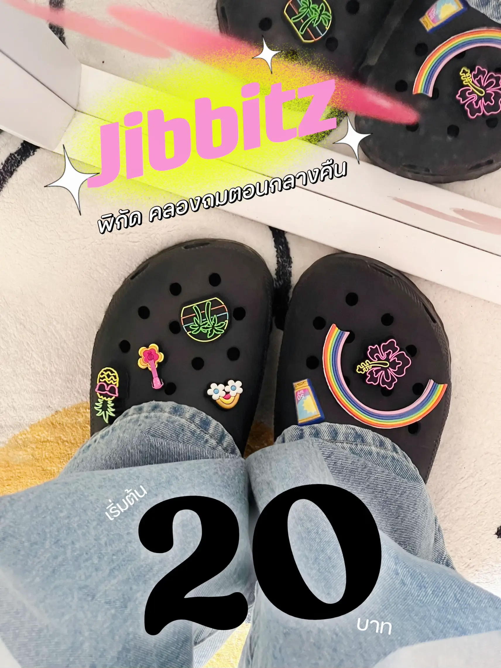 jibbitz 20 บาท พิกัดคลองถมตอนกลางคืน 🌈🌸 ️ | แกลเลอรีที่โพสต์โดย Gloria ...