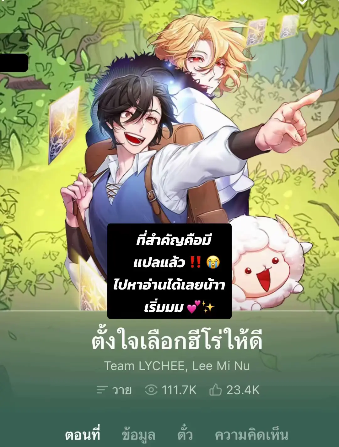 เป็นมังฮวาวายแฟนตาซีที่คล้ายมิตรภาพแต่เลิศมากก 🤧 | แกลเลอรีที่โพสต์โดย RealiLIN | Lemon8