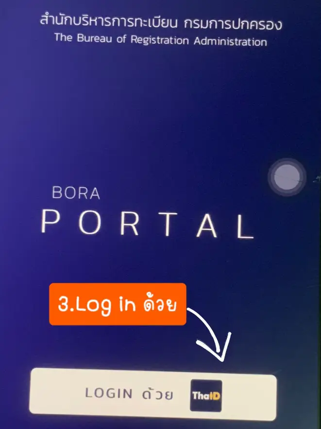 ปริ้นเอกสารจากthaid - การค้นหาใน Lemon8