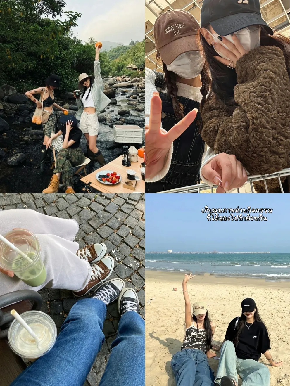 📷ไอเดียท่าโพสคู่เพื่อนซี้ ⊂⁠( ⁠･⁠ ⁠･⁠⊂⁠ ⁠)☁🩷 | แกลเลอรีที่โพสต์โดย phathisa | Lemon8