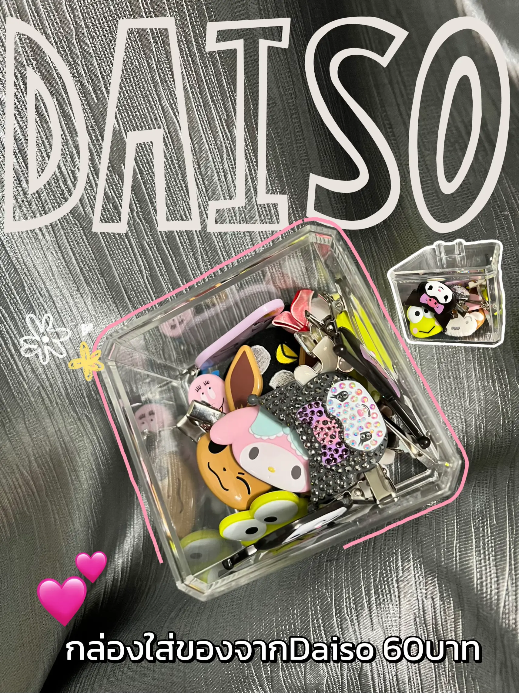 DAISO 60บาท🔆💕 | แกลเลอรีที่โพสต์โดย 𝙥𝙖𝙧𝙞𝙘𝙝𝙖𝙩 | Lemon8
