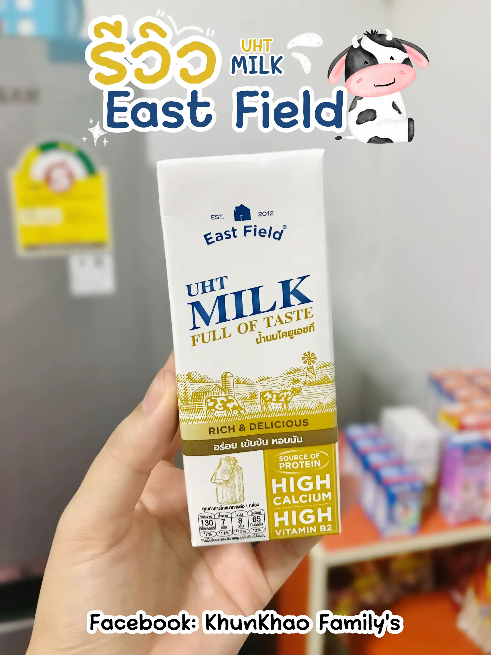 #รีวิว นมอีสฟิลด์ #EastField 🐮 | แกลเลอรีที่โพสต์โดย Khunkhaofamily. | Lemon8