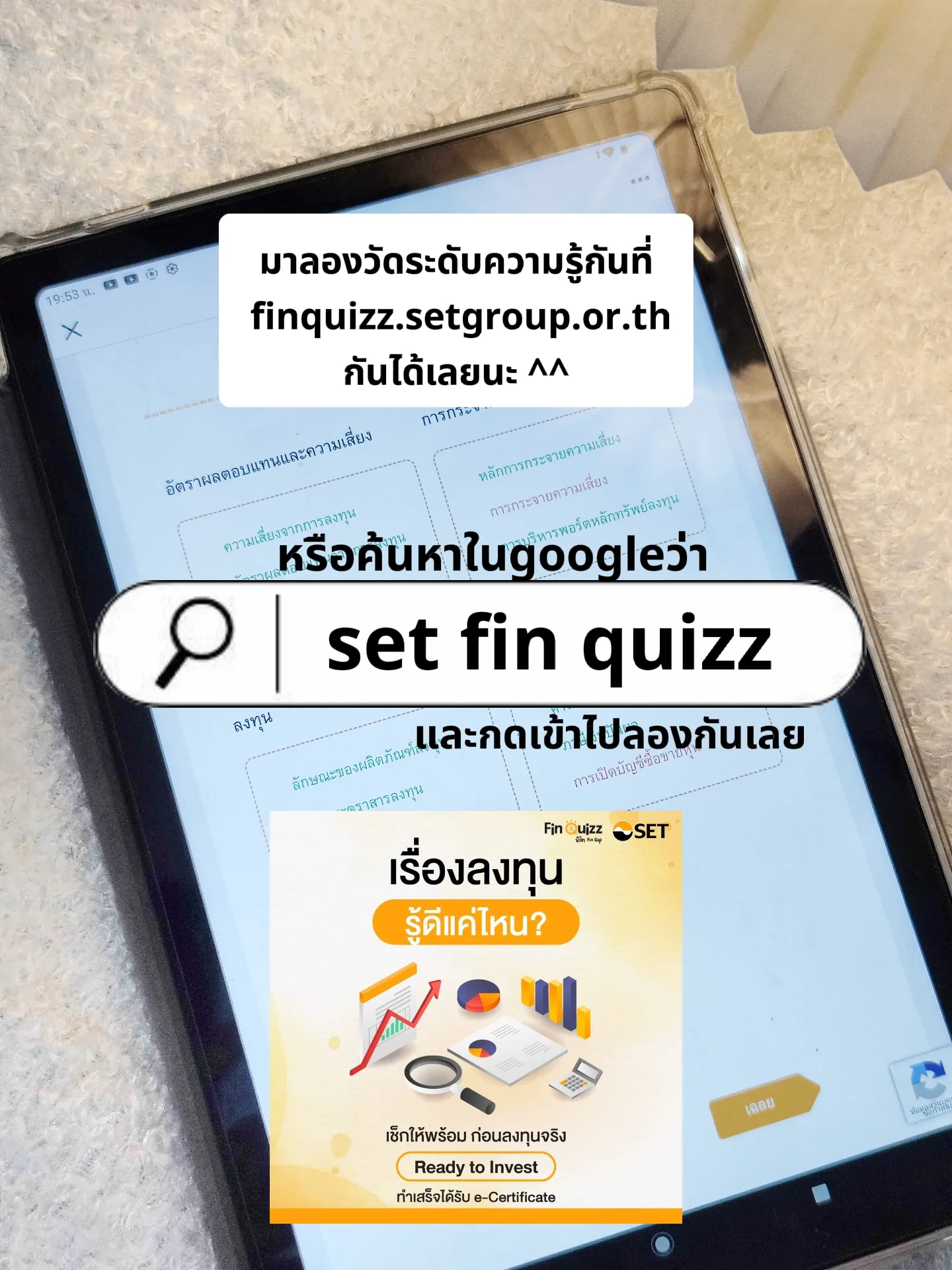 เฉลย Set Elearning P01 - การค้นหาใน Lemon8
