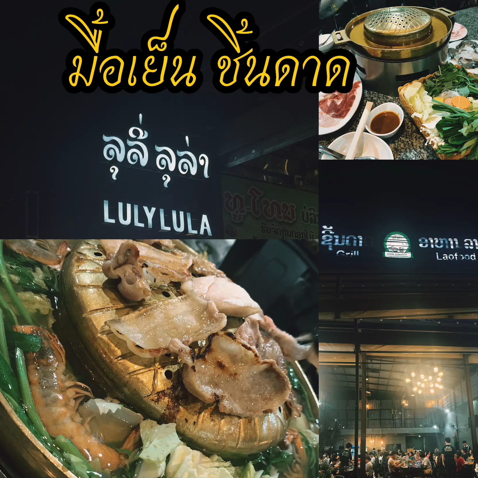 ลาวใต้ 2 วัน 1 คืน 🇱🇦 | แกลเลอรีที่โพสต์โดย ตามใจที่จริงใจ | Lemon8