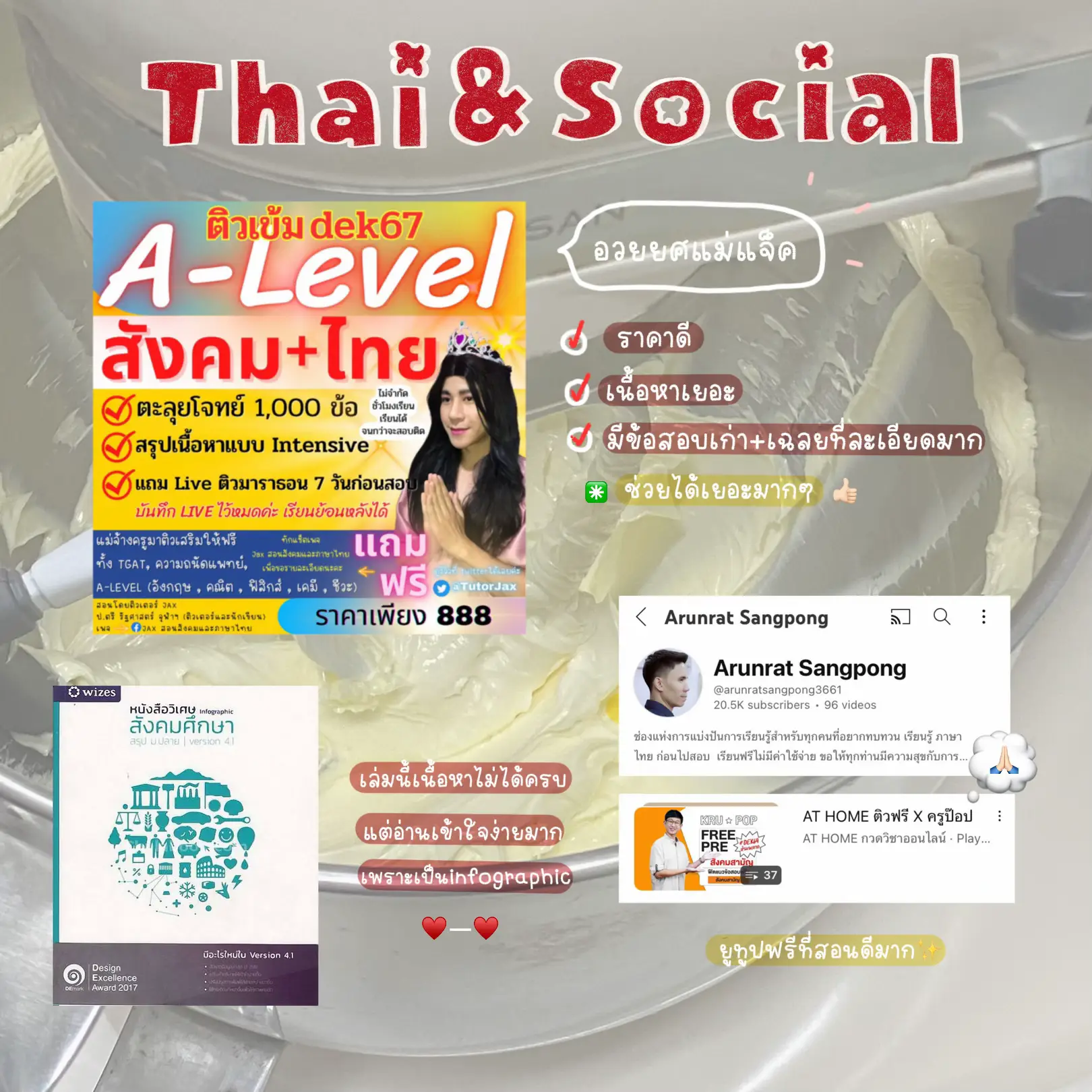 รีวิวข้อสอบ Thai-Tep - การค้นหาใน Lemon8