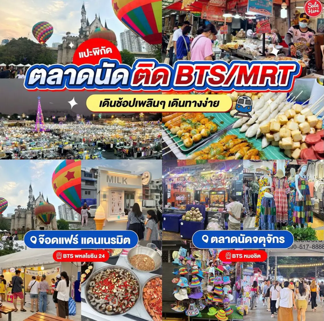แปะพิกัด #ตลาดนัด 🍡🌭 ติด BTS / MRT | แกลเลอรีที่โพสต์โดย Sale Here | Lemon8