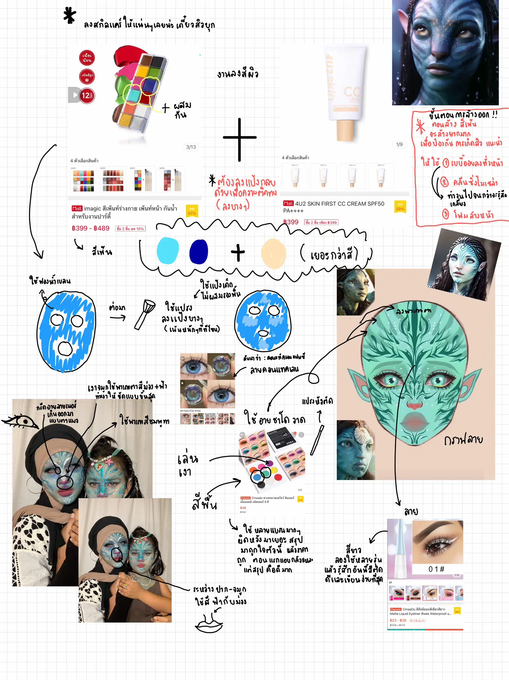 How to Makeup #2 | แกลเลอรีที่โพสต์โดย Artagiizz | Lemon8