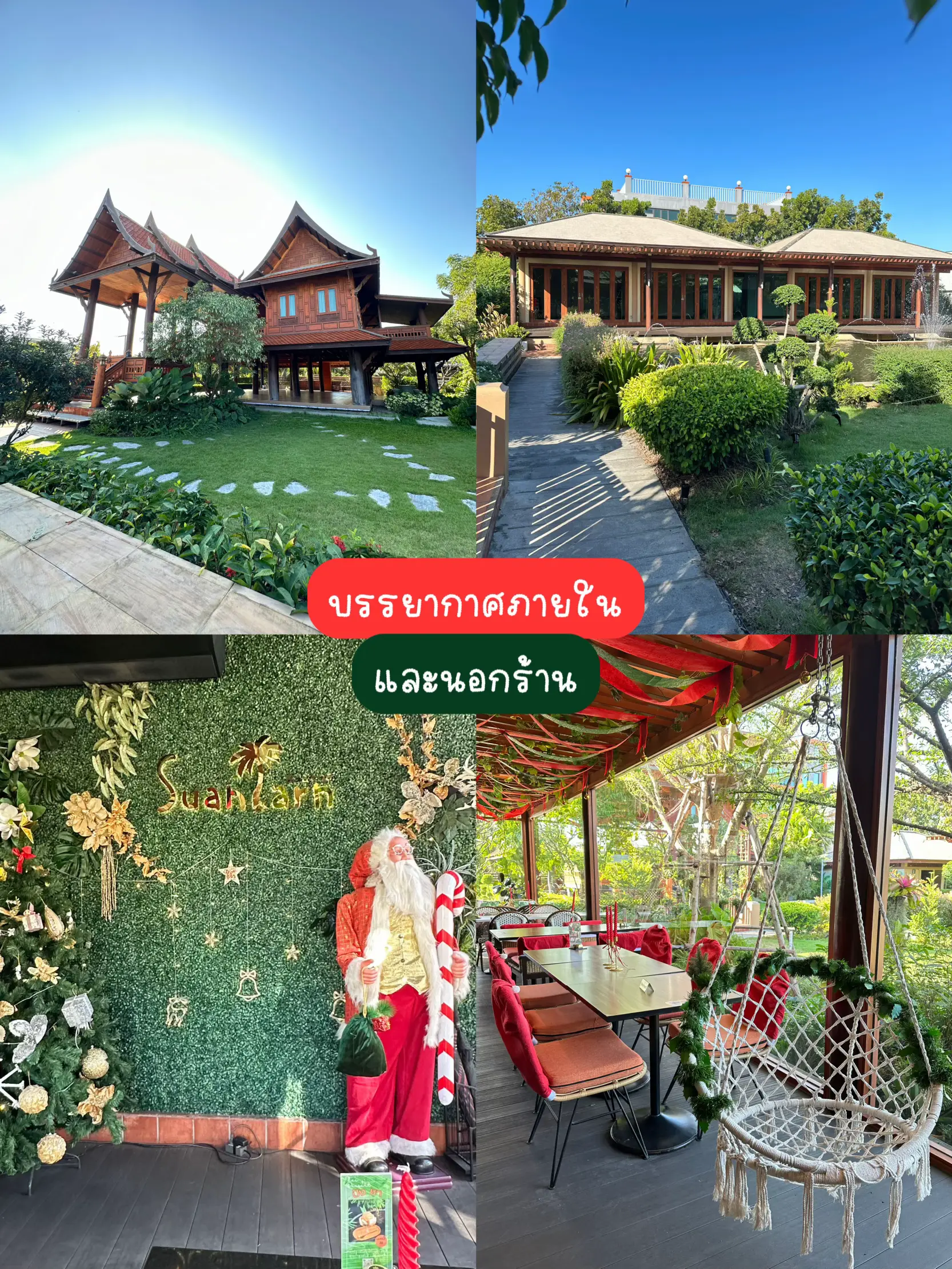 Christmas2023 | ถ่ายรูป ทำคอนเท้นส์ไหนดี!?🧑‍🎄🎄 | แกลเลอรีที่โพสต์โดย ...
