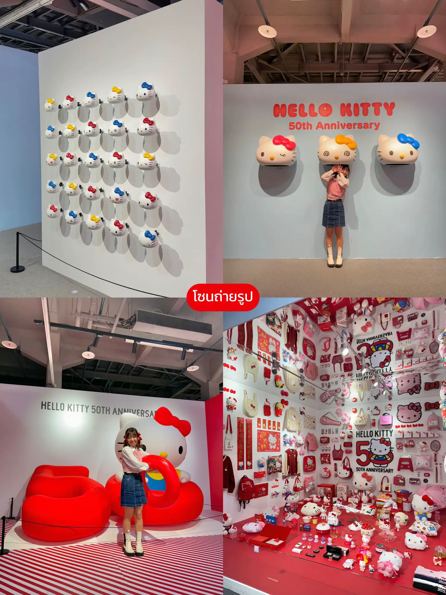 🇹🇼พาทัวร์ Exhibition🍎ครบรอบ 50 ปี Hello Kitty ที่ไต้หวัน🎠 | แกลเลอรีที่ ...