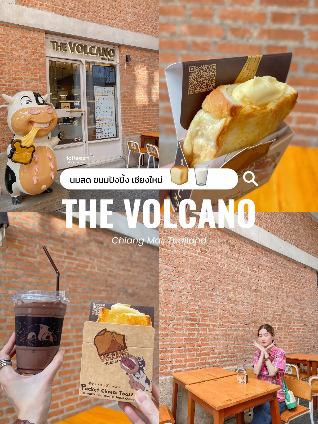 The Volcano นมสด ขนมปังปิ้งเชียงใหม่ ต้องแวะทุกครั้งที่ไปเที่ยว | แกลเลอรีที่โพสต์โดย toffeesrt ...