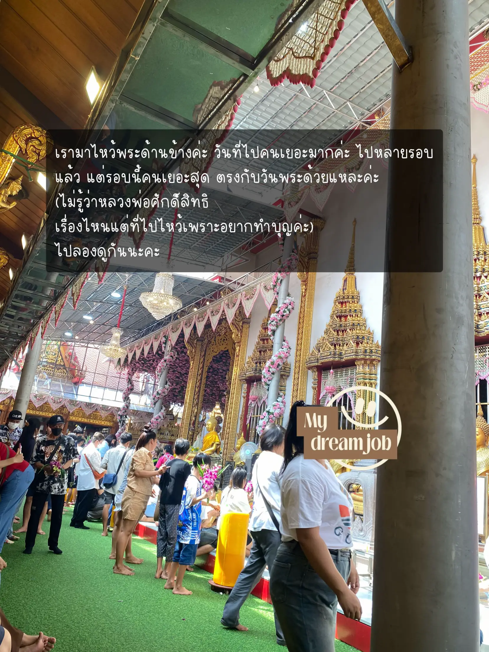 Ep.01 สายมู เข้าวัด ทำบุญ สาธุ 🙏🏻 | แกลเลอรีที่โพสต์โดย praw w: 🌻 | Lemon8