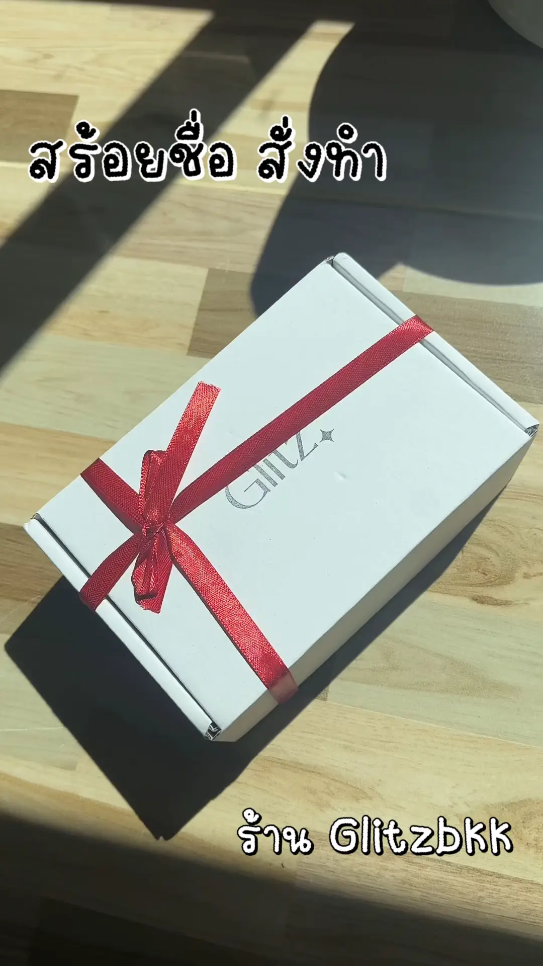 สร้อยชื่อ งาน Custom🖌️ | วิดีโอที่เผยแพร่โดย Chomviewww | Lemon8