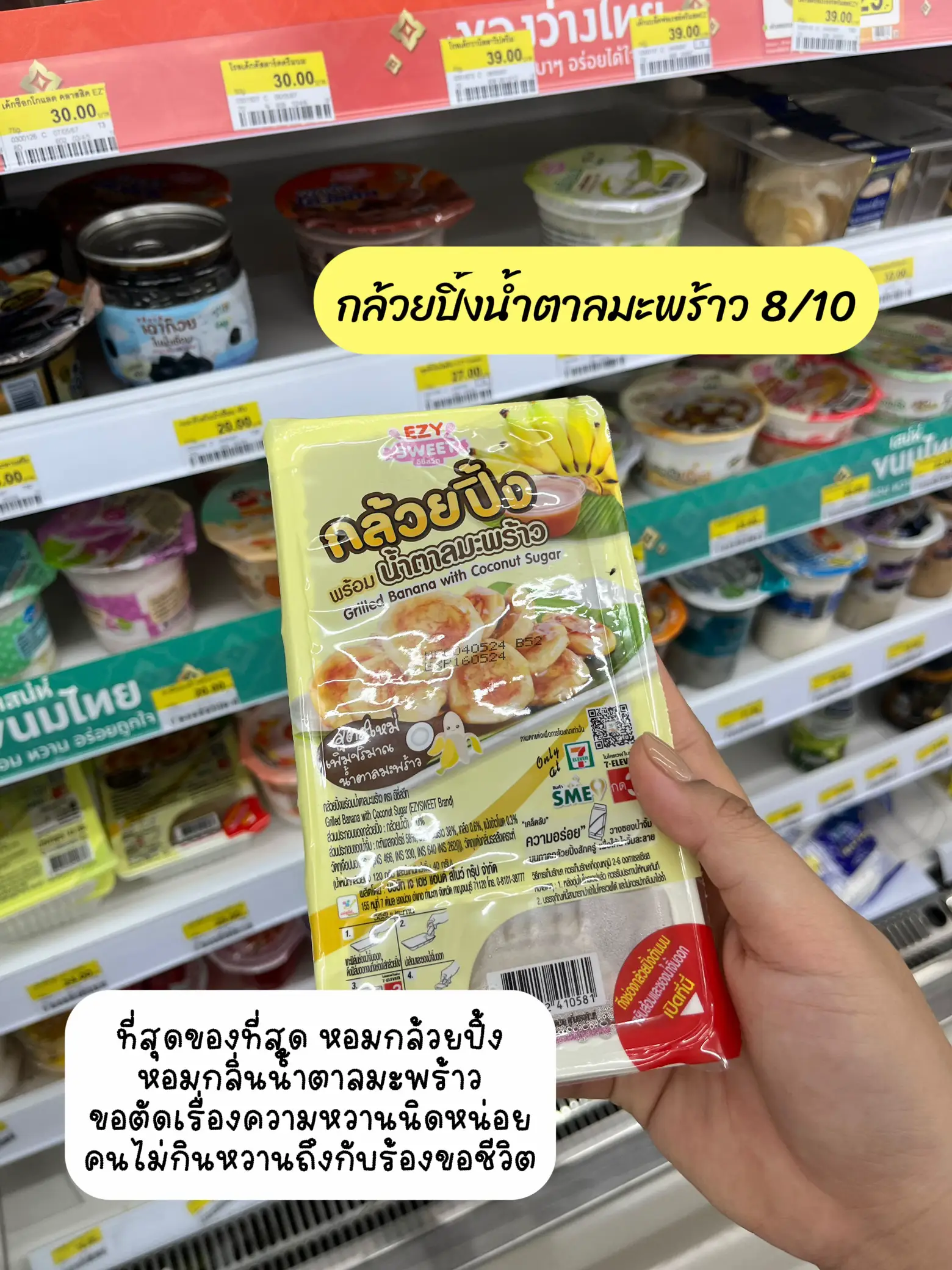 📍รวมของอร่อยใน 7-11 ที่กินแล้วชอบ | แกลเลอรีที่โพสต์โดย Chatchada🌷 | Lemon8