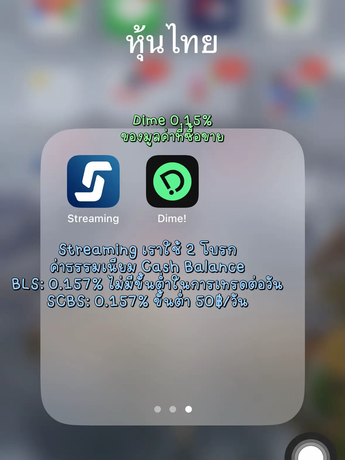 แอพลงทุนที่ดี | แกลเลอรีที่โพสต์โดย Master trader | Lemon8