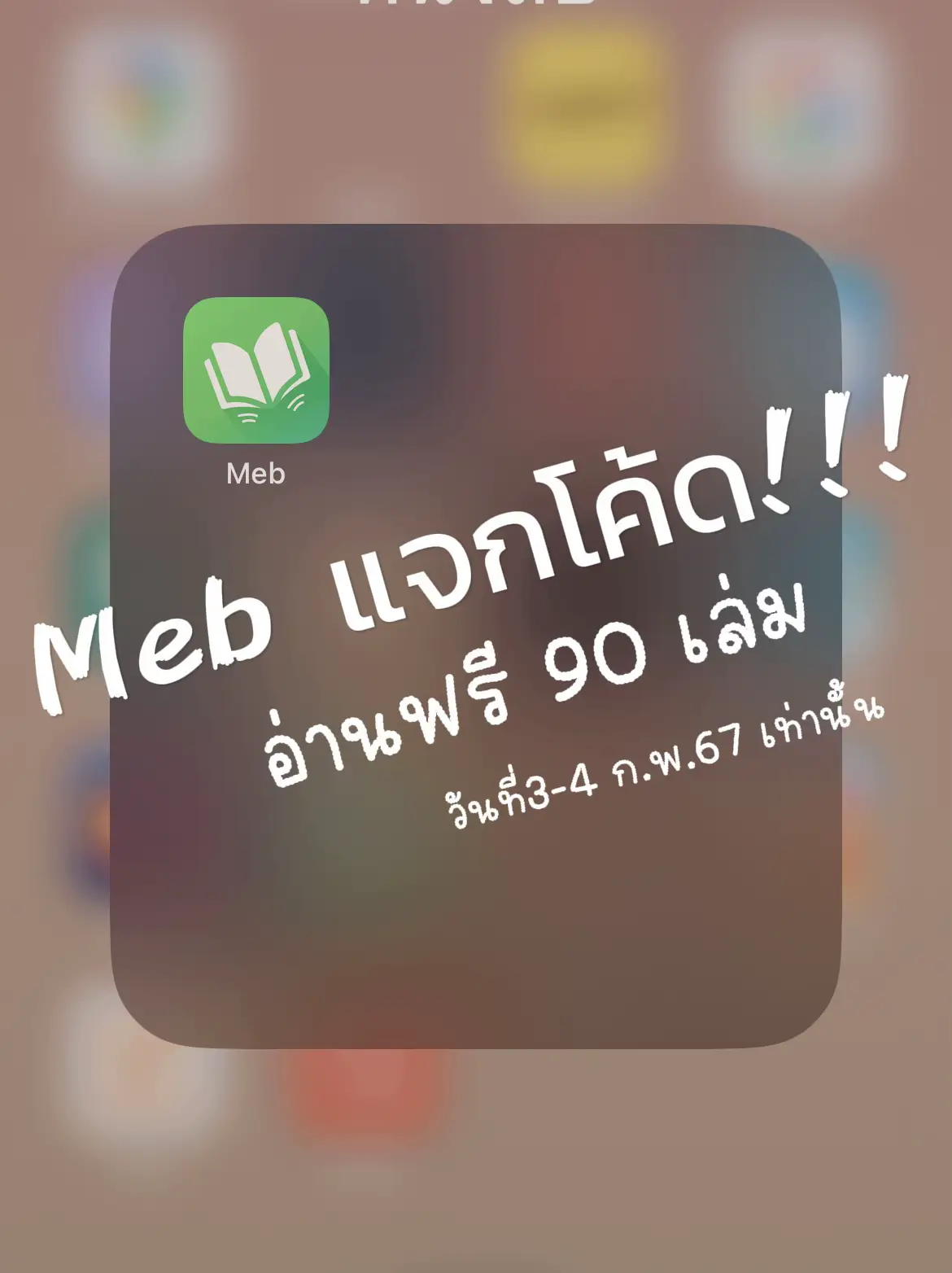 20 ไอเดียยอดนิยมเกี่ยวกับ โค้ดส่วนลดmeb ในปี 2024