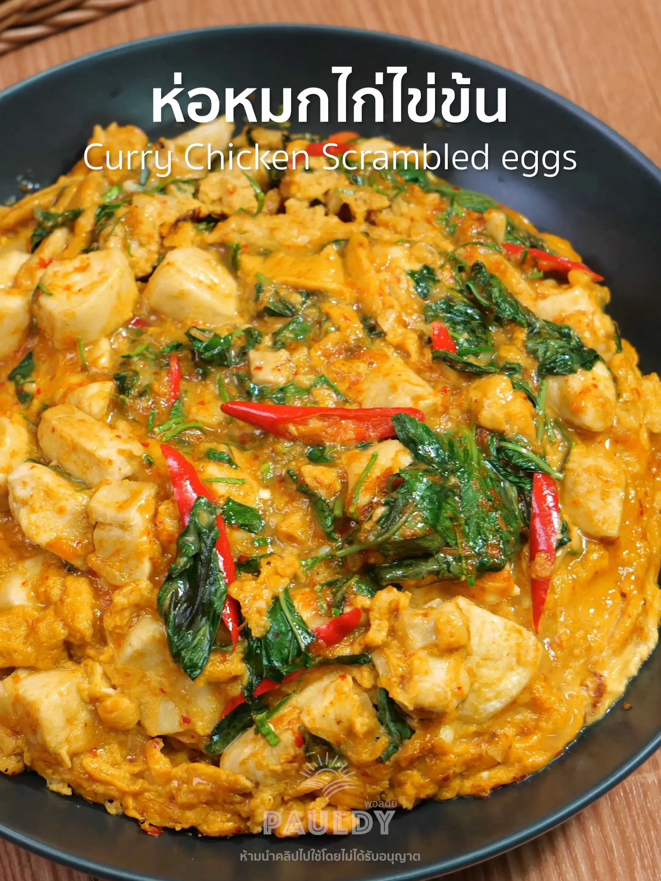 ห่อหมกทะเลไข่ข้น | วิดีโอที่เผยแพร่โดย Pauldy | Lemon8