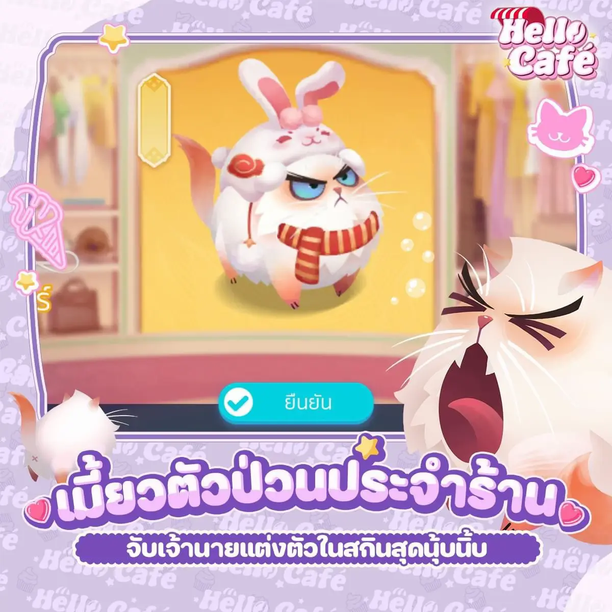 Hello Cafe คาเฟ่ของฉัน 🤍 | แกลเลอรีที่โพสต์โดย เฟิน จิรารัตน์💓 | Lemon8