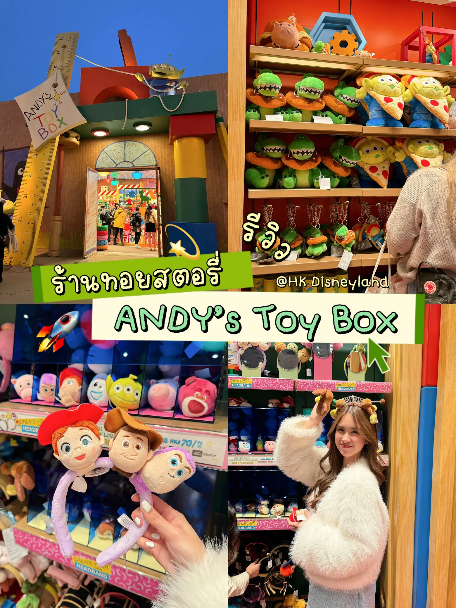 รีวิวร้านขายของทอยสตอรี่🚀💫 ANDY’s Toy Box ฮ่องกงดิสนีย์ | แกลเลอรีที่ ...