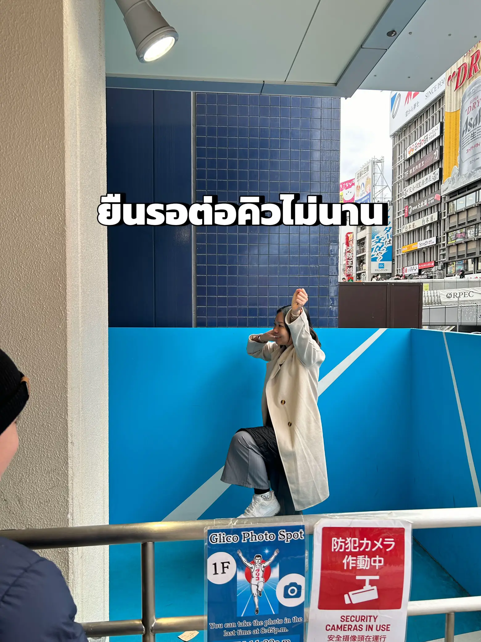 มุมถ่ายรูปกับป้ายกูลิโกะ 😍 | แกลเลอรีที่โพสต์โดย Palm Thida | Lemon8