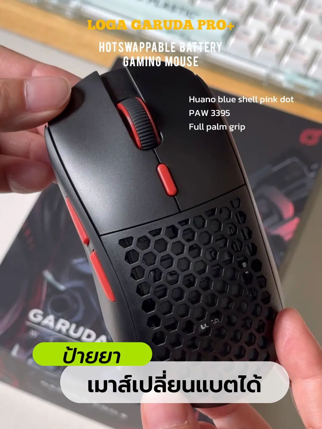 Garuda Pro+ เมาส์แบรนด์ไทย เปลี่ยนแบตได้ | วิดีโอที่เผยแพร่โดย ...