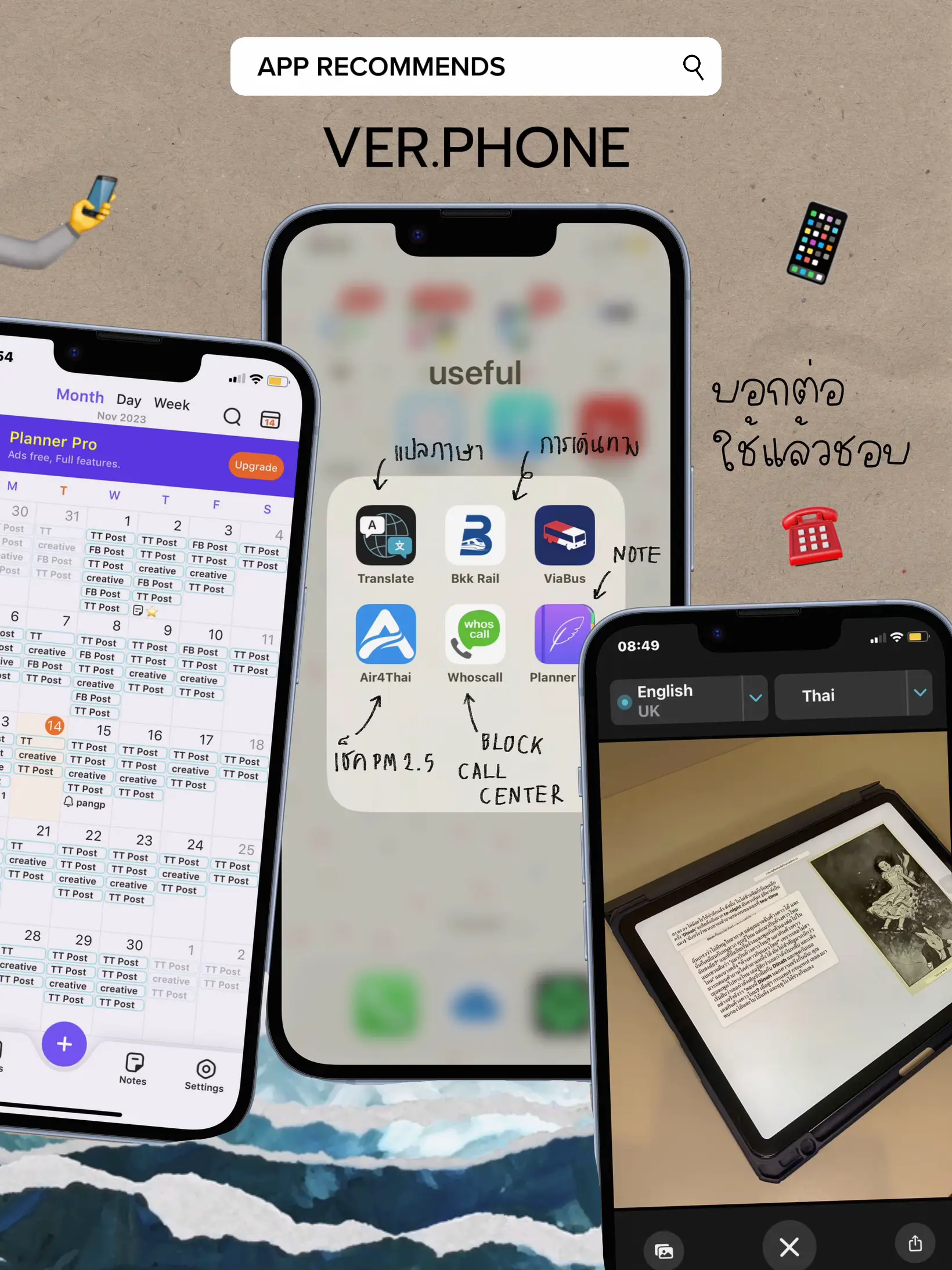 มัดรวมแอพเด็ดในมือถือ pt.1 | แกลเลอรีที่โพสต์โดย myn | Lemon8