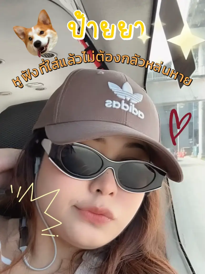 หูฟังสายtyp - การค้นหาใน Lemon8