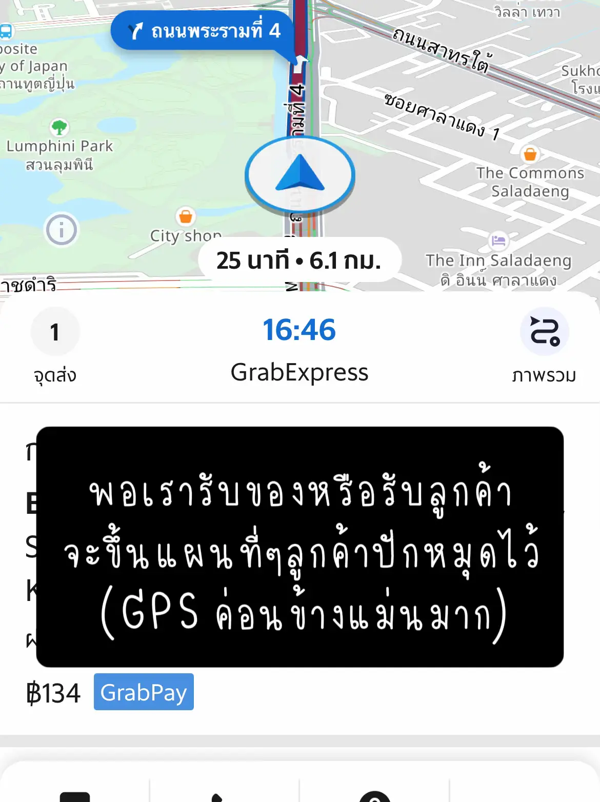 เฉลยข้อสอบgrab Driver - การค้นหาใน Lemon8