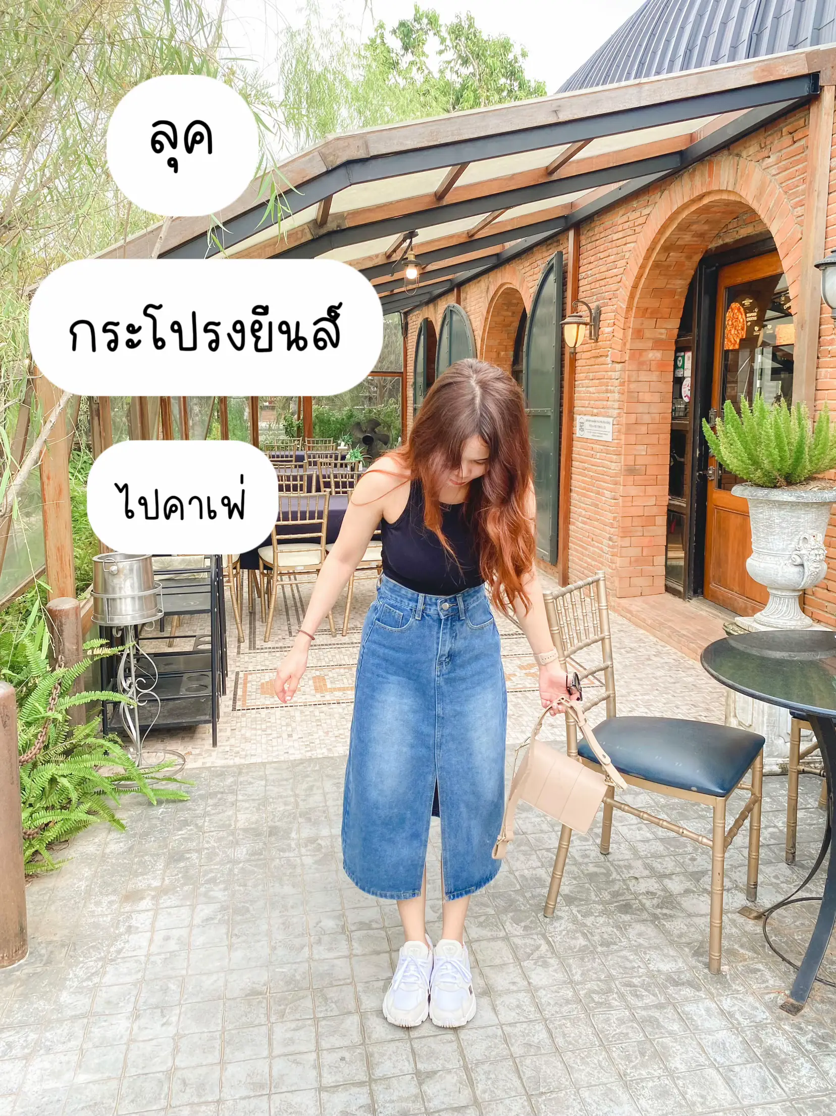 แต่งตัวฉบับสาว 160 cm. | แกลเลอรีที่โพสต์โดย Kan :) | Lemon8