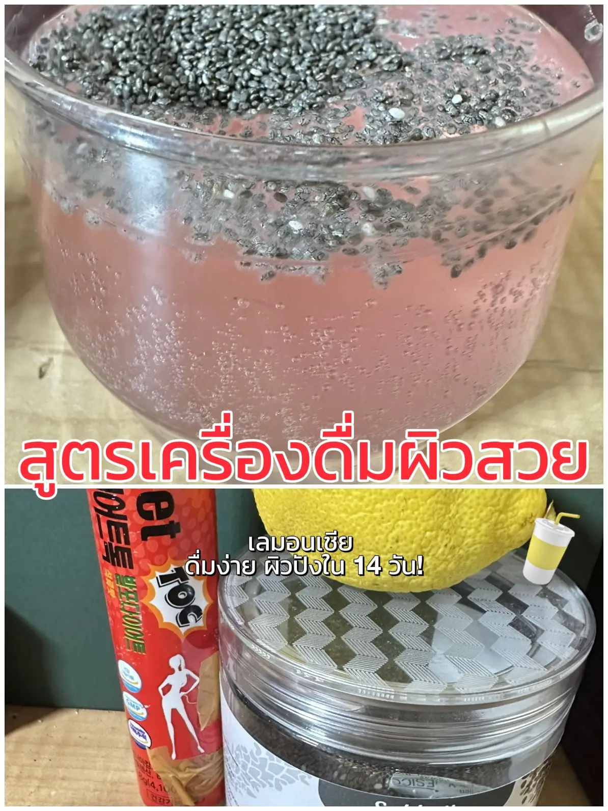 📍 สูตรน้ำมหัศจรรย์ ผิวใส เด้ง ปัง แค่ทำตามนี้! | แกลเลอรีที่โพสต์โดย Radiant Nour | Lemon8