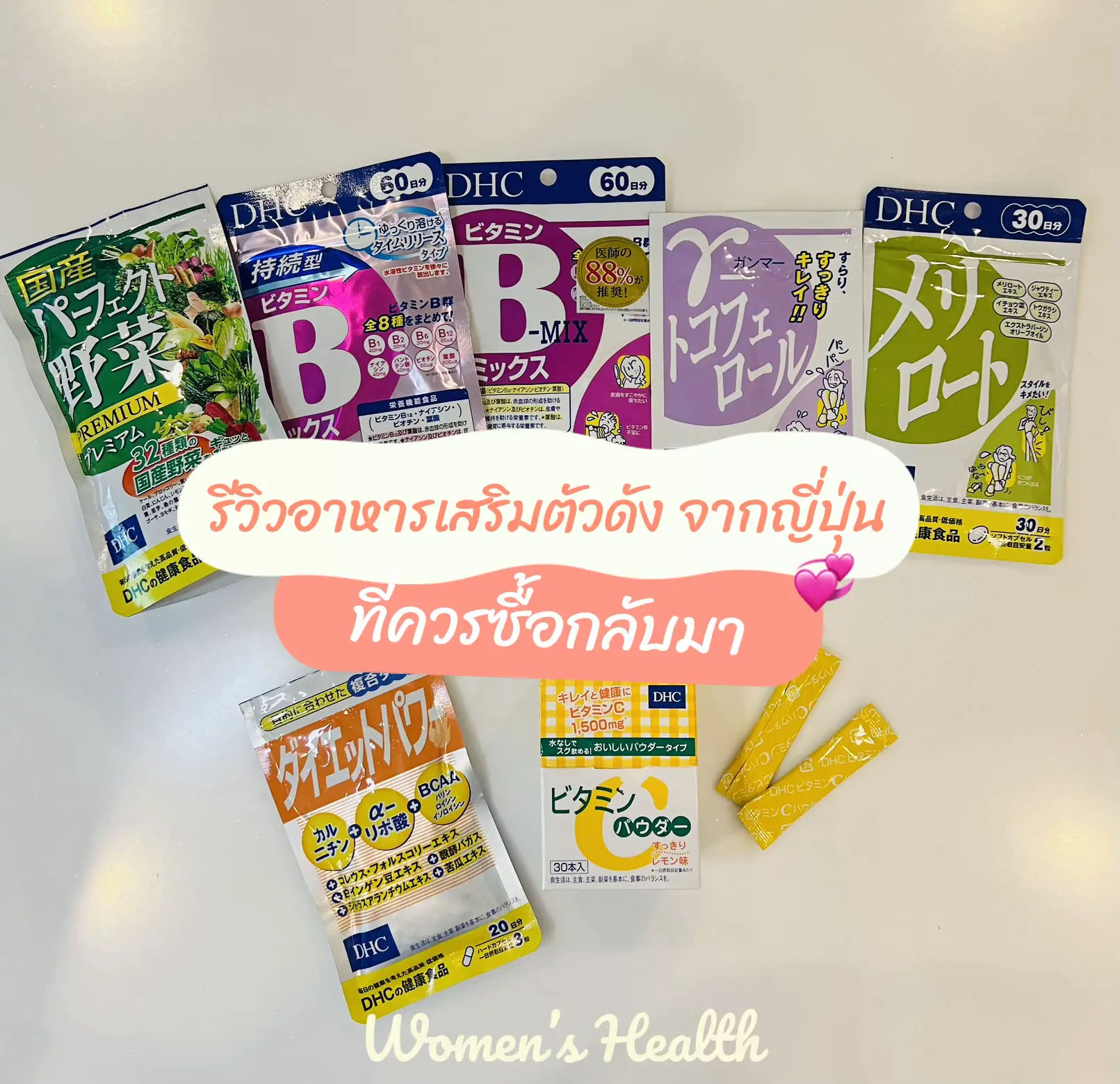 💊 รวม 8 วิตามิน DHC ตัวดังจากประเทศญี่ปุ่น | แกลเลอรีที่โพสต์โดย Sale Here | Lemon8