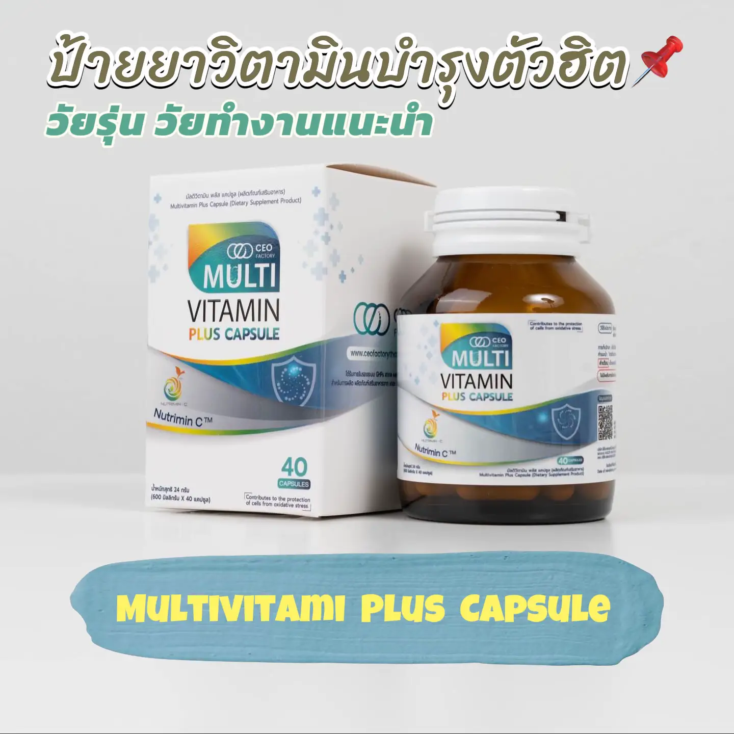 👀💊ป้ายยาวิตามินบำรุงตัวฮิต ฟื้นฟูร่างกาย ลดอาการอ่อนเพลีย 📌 | แกลเลอรีที่โพสต์โดย 𝗖𝗵𝗮𝗺𝗶𝗻 🍋 | Lemon8
