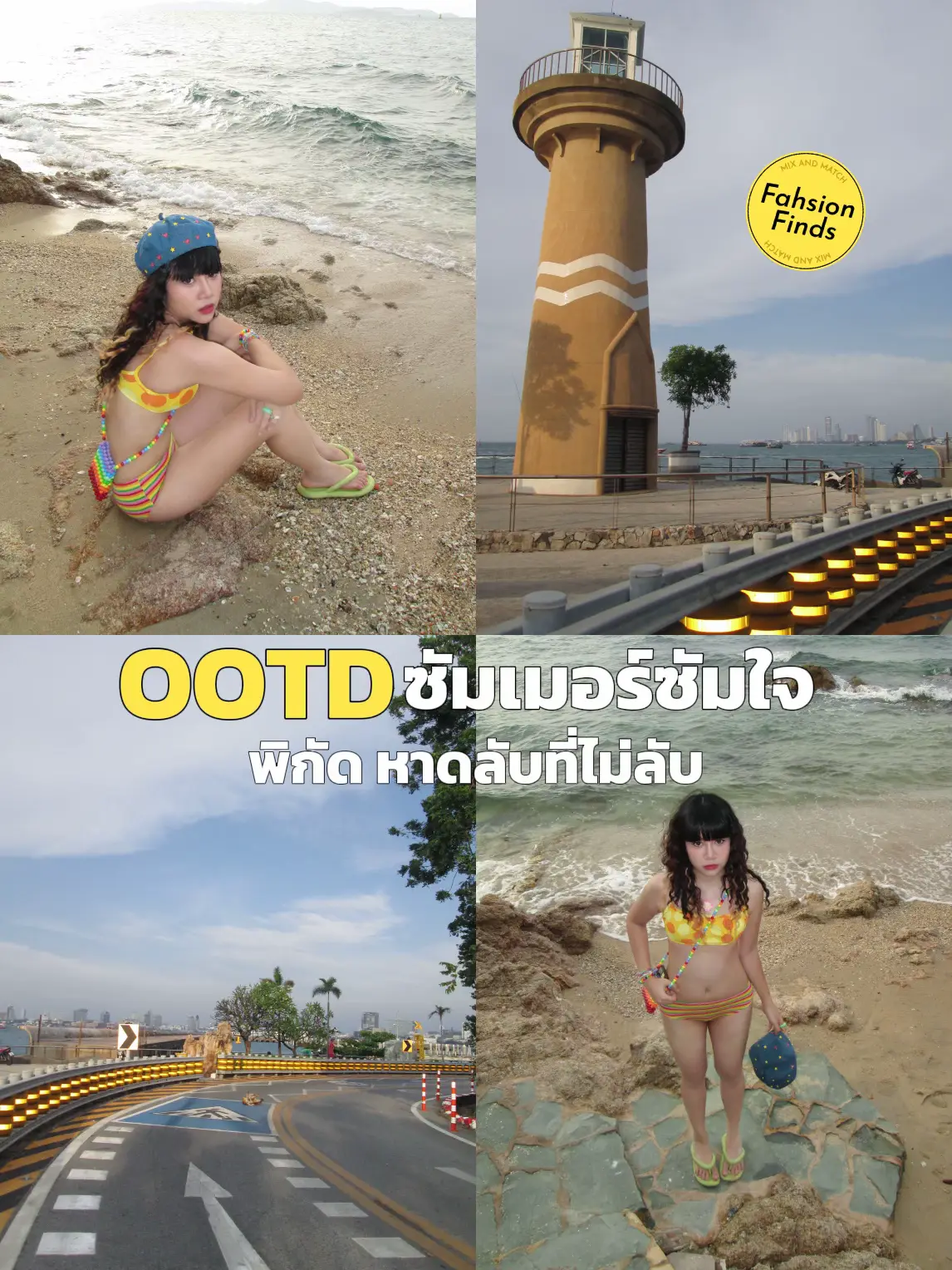 หาดลับพัทยาเเถวประภาคาร | แกลเลอรีที่โพสต์โดย md• | Lemon8