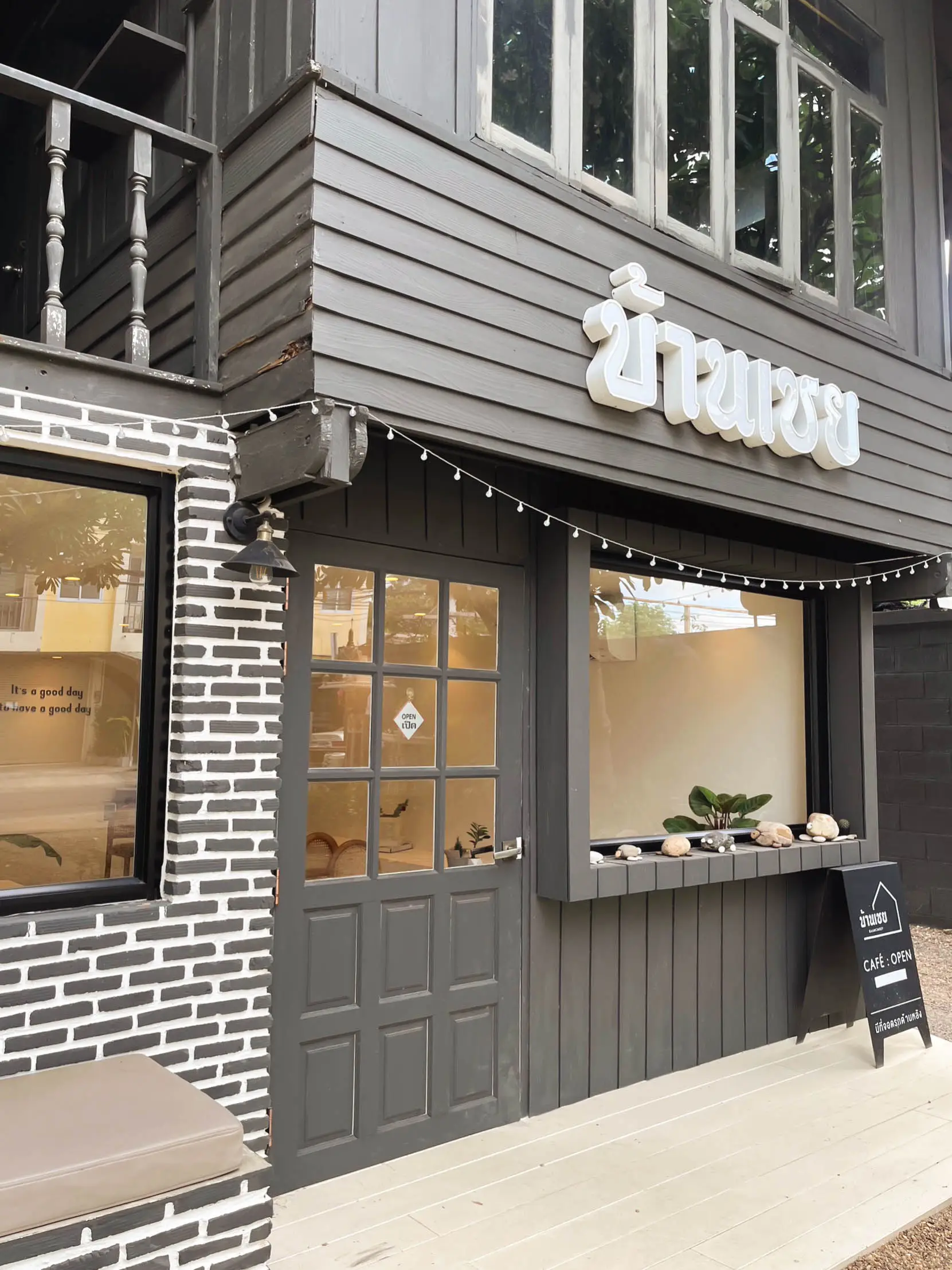 -บ้านเชย คาเฟ่บ้านเล็กๆสีดำสุดน่ารักที่จ.กาญจนบุรี | แกลเลอรีที่โพสต์โดย thita.p__98 | Lemon8