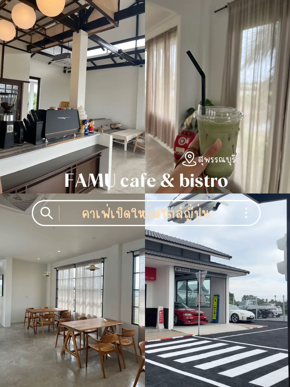 FAMU cafe & bistro คาเฟ่เปิดใหม่สไตล์ญี่ปุ่น🇯🇵🎏 | แกลเลอรีที่โพสต์โดย ...