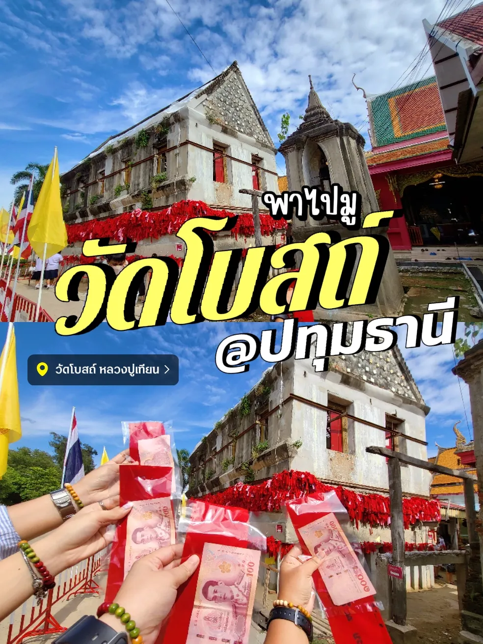 ร้านอาหารแถววัดโบสถ์หลวงปู่เทียน การค้นหาใน Lemon8