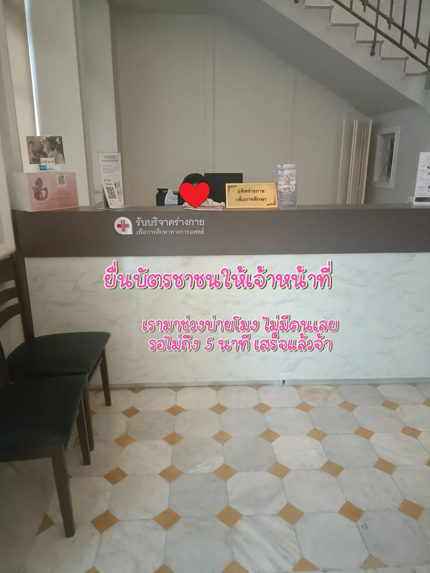 ขั้นตอนง่ายกว่าที่คิดไว้ #บริจาคร่างกาย | แกลเลอรีที่โพสต์โดย Nack Nack ...