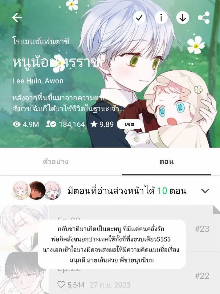 ซีรีส์พระเอกเกลียดนางเอก - การค้นหาใน Lemon8