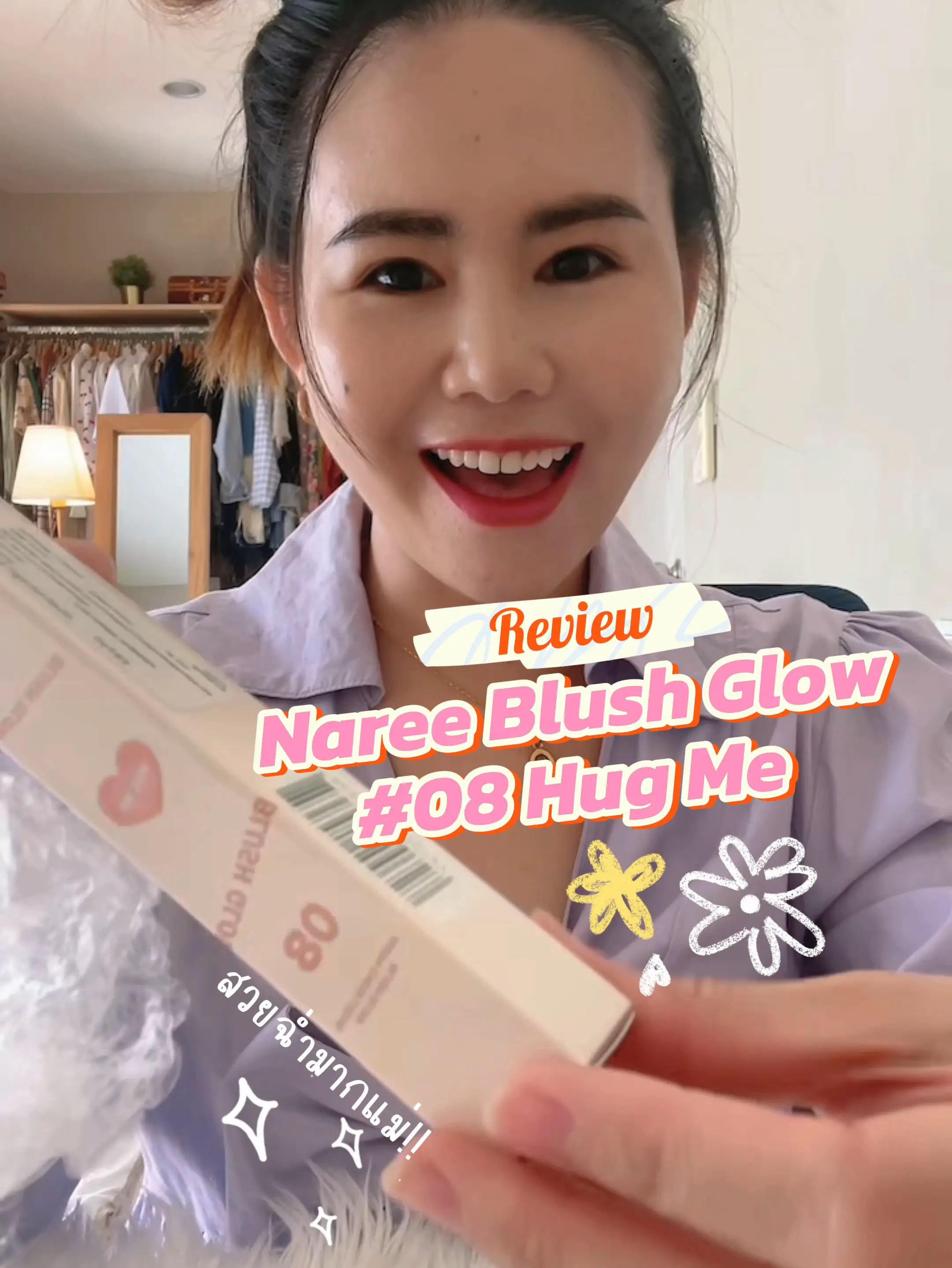 📌Review Naree Blush Glow #08 Hug Me สวยฉ่ำมากก😍 | วิดีโอที่เผยแพร่โดย Moon.VlogKerng | Lemon8