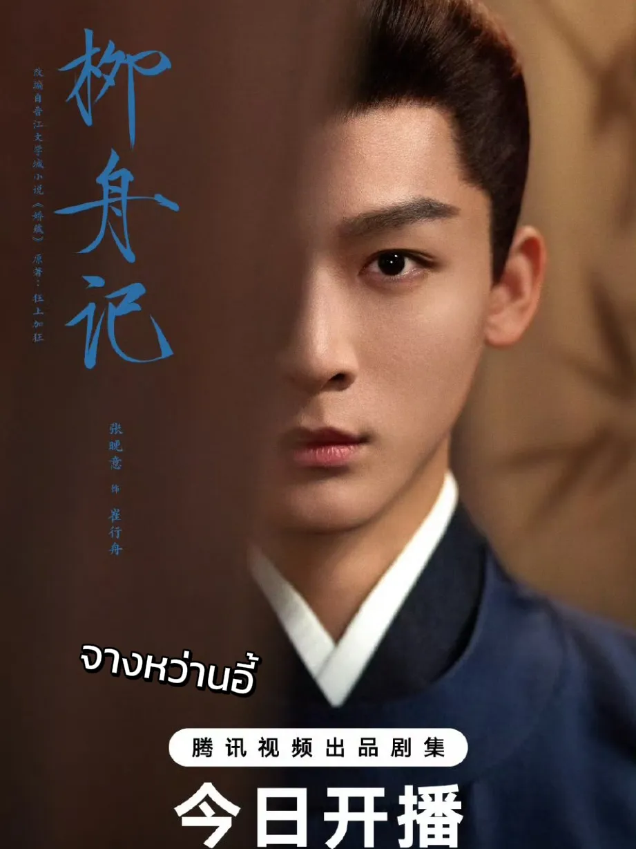 ประวัติ เหออวี่ He Yu พระเอกซีรีส์ ‘เจอกันนะเจ้าความรัก’ | แกลเลอรีที่ ...