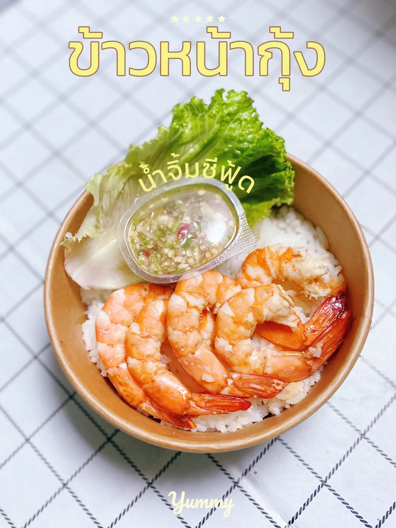 น้ำจิ้มซีฟู้ด | แกลเลอรีที่โพสต์โดย Cookedby.kwon | Lemon8