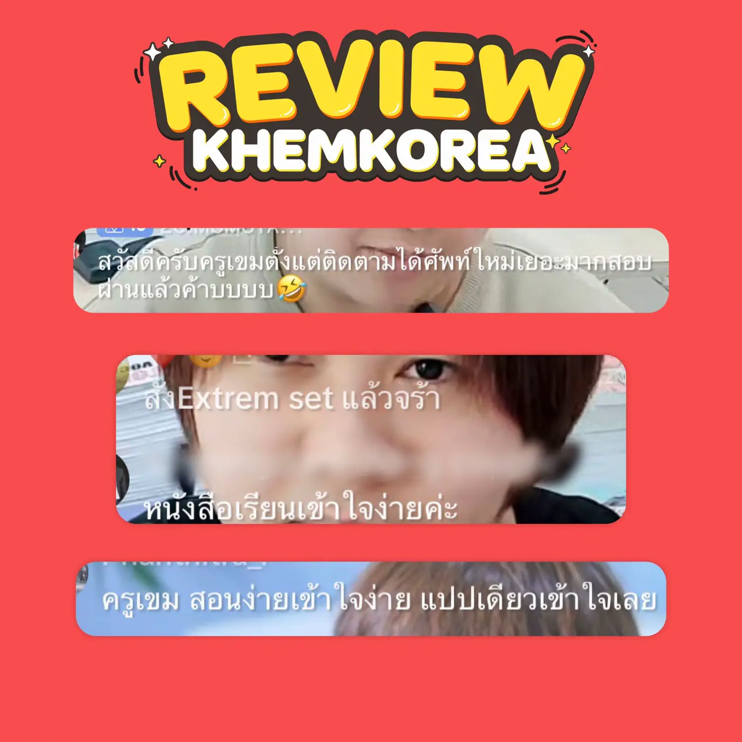 📍ทำไม? นักเรียนส่วนใหญ่ถึงเลือกเขมโคเรีย | แกลเลอรีที่โพสต์โดย KHEM KOREA | Lemon8