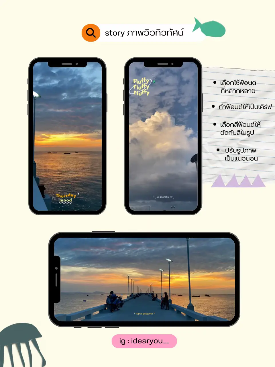 💡IG story ideas 🌟🎀 | แกลเลอรีที่โพสต์โดย บอกเลยว่าฉ่ำ 𖤐 | Lemon8